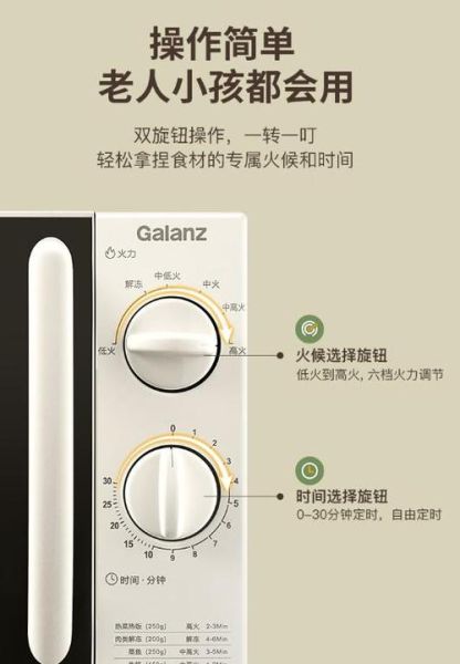 微波炉平板和转盘哪个好_哪个加热更均匀-第1张图片-山城妙识