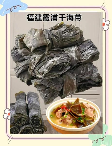 海带怎么泡发_干海带泡多久才软-第1张图片-山城妙识