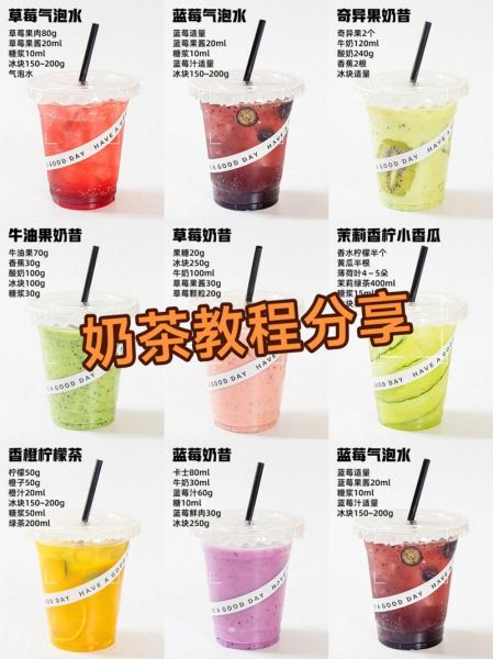 饮品制作培训哪家好_零基础如何学饮品-第1张图片-山城妙识 饮品制作培训哪家好_零基础如何学饮品-第1张图片-山城妙识