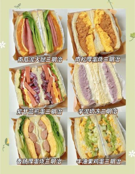 三文治是什么_怎么做才好吃-第2张图片-山城妙识 三文治是什么_怎么做才好吃-第2张图片-山城妙识