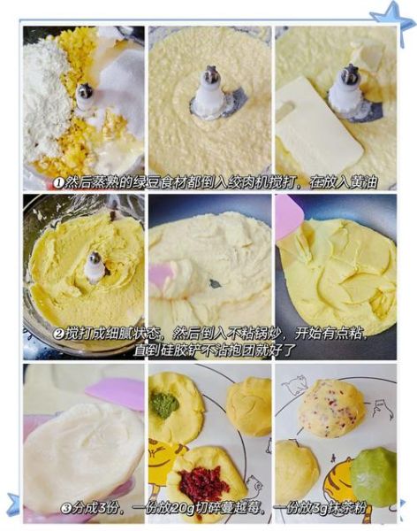 绿豆糕怎么做才软糯香甜_绿豆糕为什么容易开裂-第1张图片-山城妙识