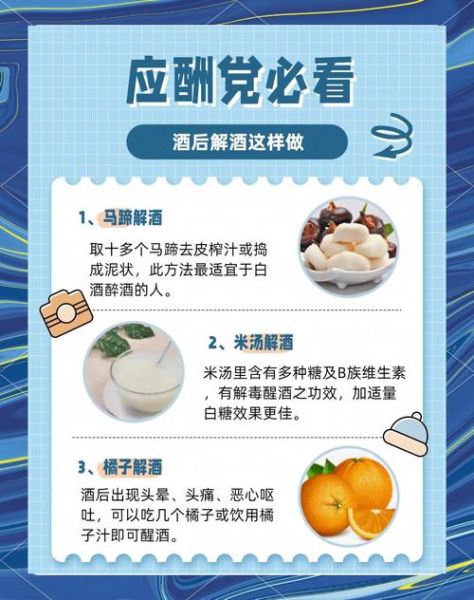 什么醒酒快有效果_最快解酒方法-第3张图片-山城妙识 什么醒酒快有效果_最快解酒方法-第3张图片-山城妙识