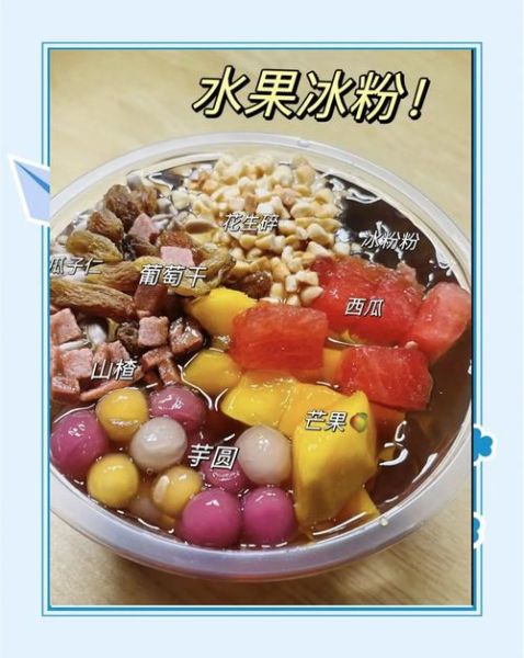 冰凉粉怎么做_冰凉粉的做法大全-第2张图片-山城妙识