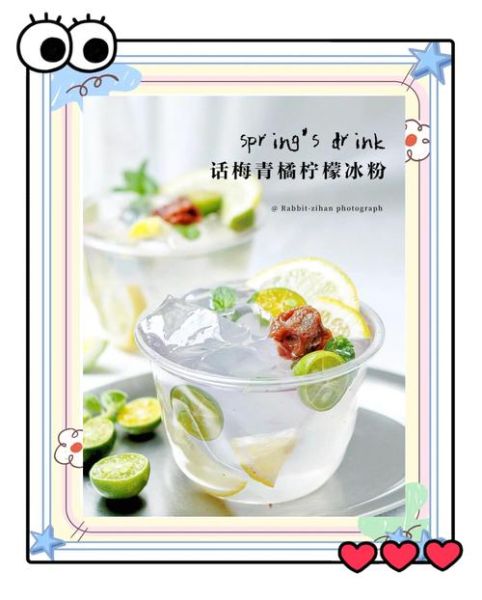 冰凉粉怎么做_冰凉粉的做法大全-第3张图片-山城妙识