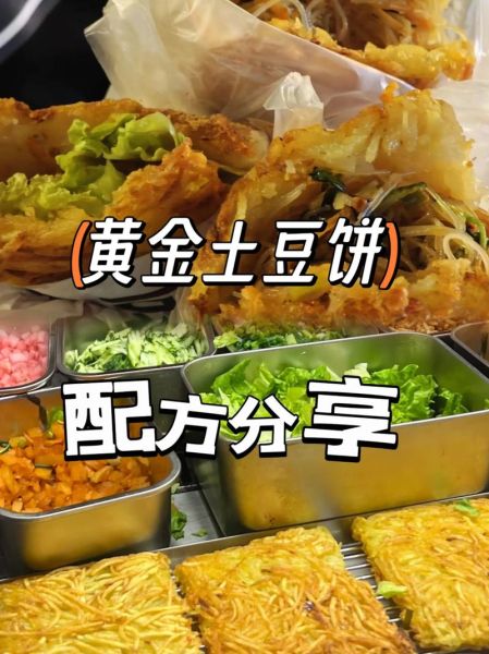 怎样煎土豆饼才好吃_土豆饼煎多久才金黄-第2张图片-山城妙识 怎样煎土豆饼才好吃_土豆饼煎多久才金黄-第2张图片-山城妙识