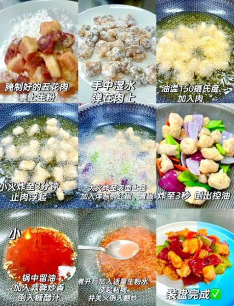 糖醋咕噜肉怎么做_咕噜肉外酥里嫩秘诀-第2张图片-山城妙识