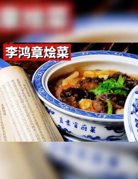 官府菜是什么菜_官府菜有哪些代表菜-第3张图片-山城妙识