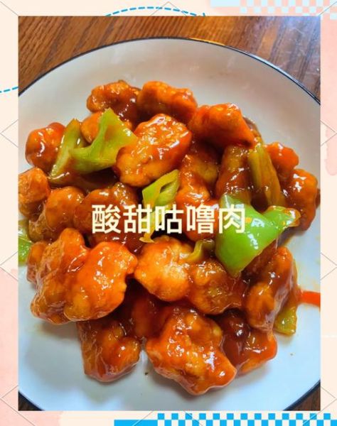 糖醋咕噜肉怎么做_咕噜肉外酥里嫩秘诀-第3张图片-山城妙识