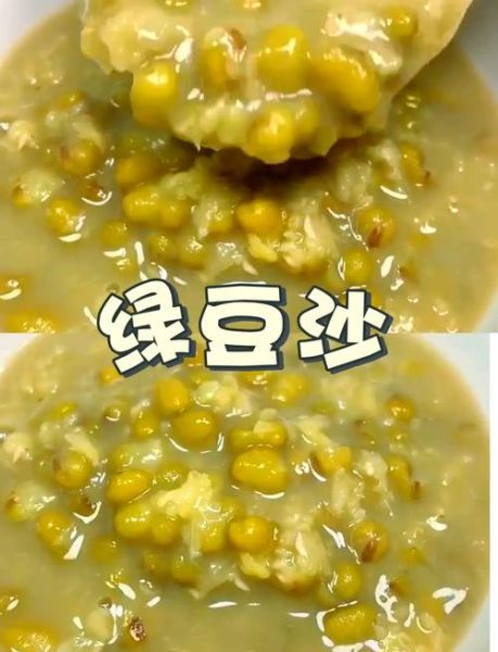 绿豆沙怎么做起沙_绿豆沙起沙技巧-第2张图片-山城妙识