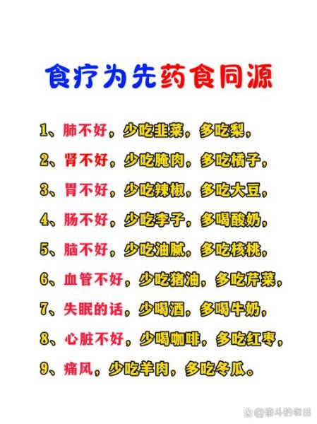 饮食养生小常识_哪些食物最养人-第3张图片-山城妙识