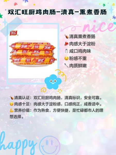 双汇火腿肠多少钱一根_超市便利店价格对比-第2张图片-山城妙识