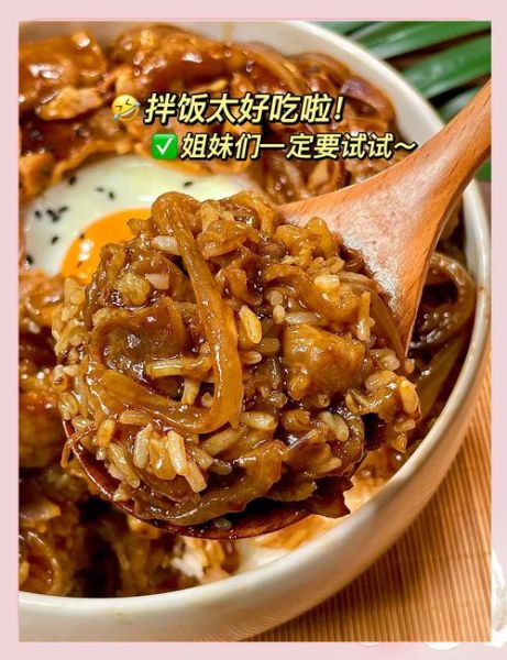 日式肥牛饭的汁怎么调_肥牛饭酱汁比例是多少-第2张图片-山城妙识 日式肥牛饭的汁怎么调_肥牛饭酱汁比例是多少-第2张图片-山城妙识