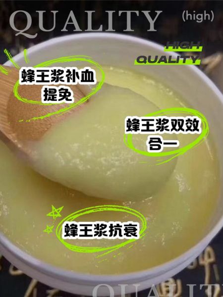 吃蜂王浆一个月后感觉_蜂王浆吃多久见效-第1张图片-山城妙识 吃蜂王浆一个月后感觉_蜂王浆吃多久见效-第1张图片-山城妙识