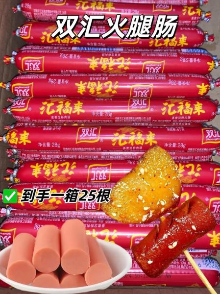 双汇火腿肠多少钱一根_超市便利店价格对比-第3张图片-山城妙识