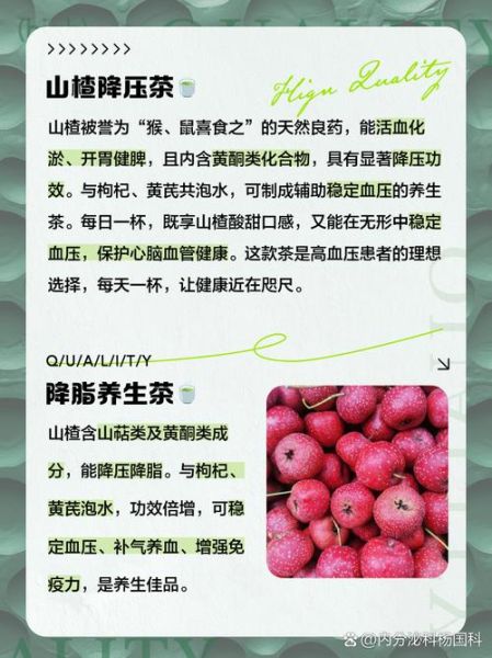 山楂泡水喝的功效与副作用_能长期喝吗-第3张图片-山城妙识