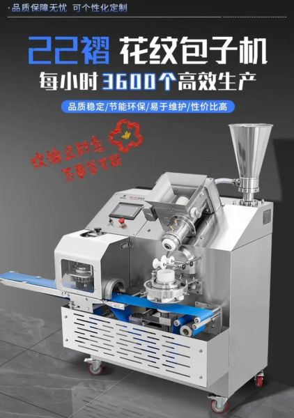 包子机厂家哪家好_包子机多少钱一台-第1张图片-山城妙识 包子机厂家哪家好_包子机多少钱一台-第1张图片-山城妙识