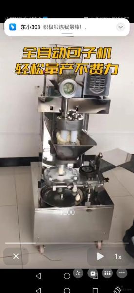 包子机厂家哪家好_包子机多少钱一台-第2张图片-山城妙识 包子机厂家哪家好_包子机多少钱一台-第2张图片-山城妙识
