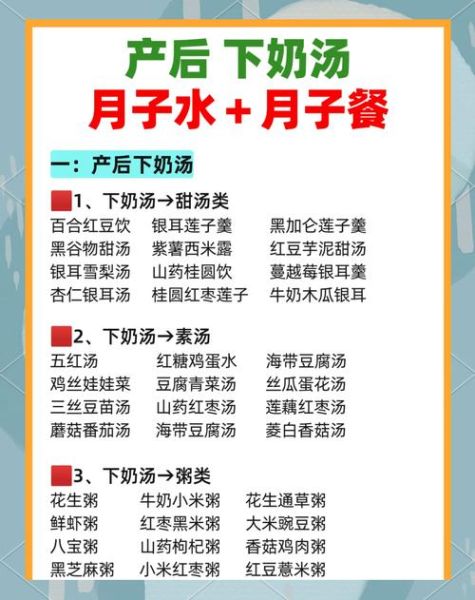 发奶催乳食谱_哺乳期吃什么下奶快-第2张图片-山城妙识 发奶催乳食谱_哺乳期吃什么下奶快-第2张图片-山城妙识