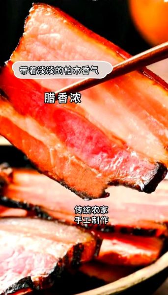 四川烟熏腊肉怎么吃_家常做法步骤-第1张图片-山城妙识
