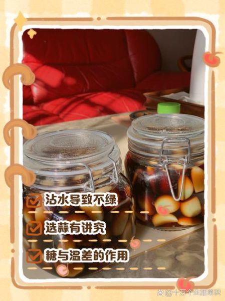 夏天泡腊八蒜为什么不绿_怎么补救-第3张图片-山城妙识
