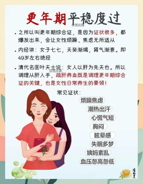 更年期吃什么调理_女性更年期饮食指南-第2张图片-山城妙识