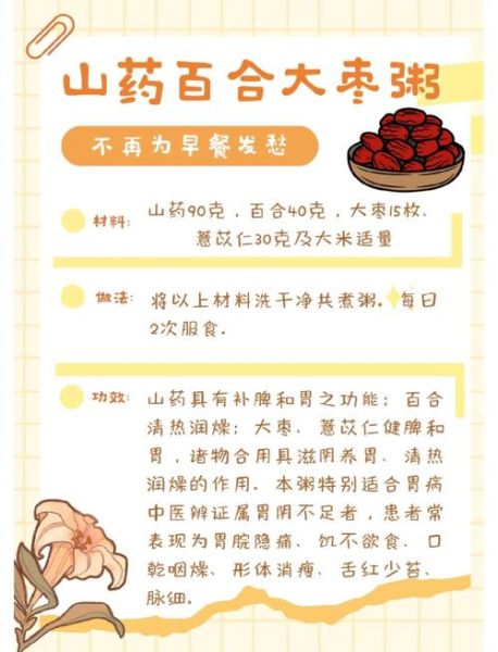 山药百合粥的做法_百合山药粥怎么煮最养胃-第2张图片-山城妙识 山药百合粥的做法_百合山药粥怎么煮最养胃-第2张图片-山城妙识