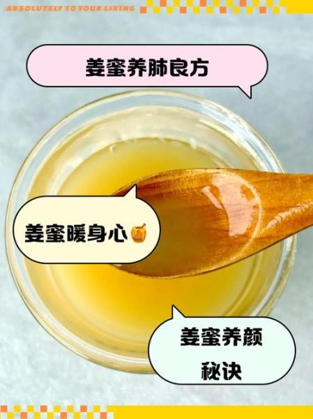 生姜蜂蜜水什么时候喝最好_生姜蜂蜜水能减肥吗-第1张图片-山城妙识