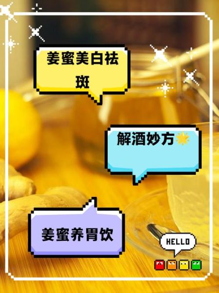 生姜蜂蜜水什么时候喝最好_生姜蜂蜜水能减肥吗-第2张图片-山城妙识