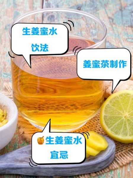 生姜蜂蜜水什么时候喝最好_生姜蜂蜜水能减肥吗-第3张图片-山城妙识