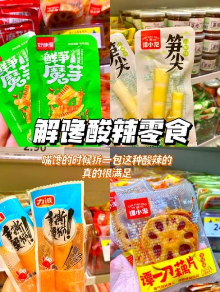好吃的零食推荐_办公室必备零食有哪些-第1张图片-山城妙识