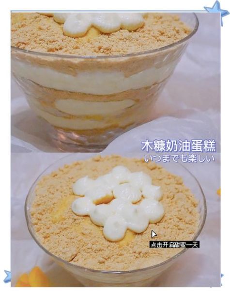 木糠蛋糕怎么做_木糠蛋糕需要烤吗-第3张图片-山城妙识