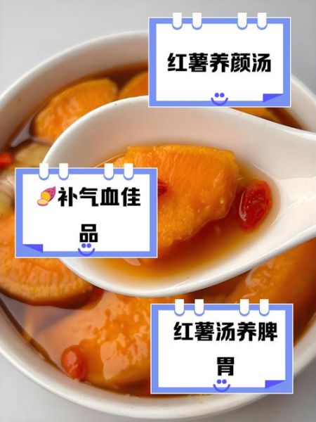 红薯粥怎么煮_红薯粥的功效与作用-第1张图片-山城妙识