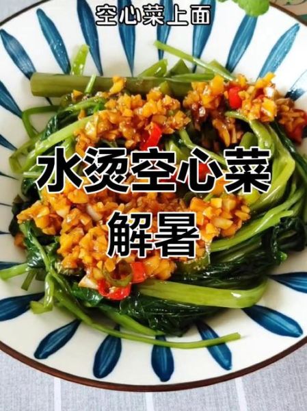 空心菜汤怎么煮_空心菜汤要焯水吗-第2张图片-山城妙识