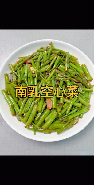 空心菜汤怎么煮_空心菜汤要焯水吗-第3张图片-山城妙识