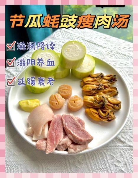 节瓜瘦肉汤的做法_节瓜瘦肉汤的功效与禁忌-第1张图片-山城妙识