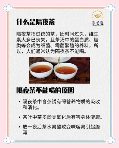 普洱熟茶不适合什么人喝_普洱熟茶禁忌人群-第1张图片-山城妙识