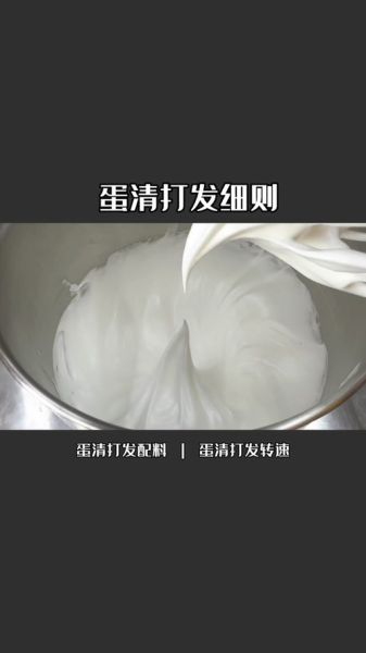 蛋清打不发怎么办_蛋清打发不起来怎么补救-第3张图片-山城妙识