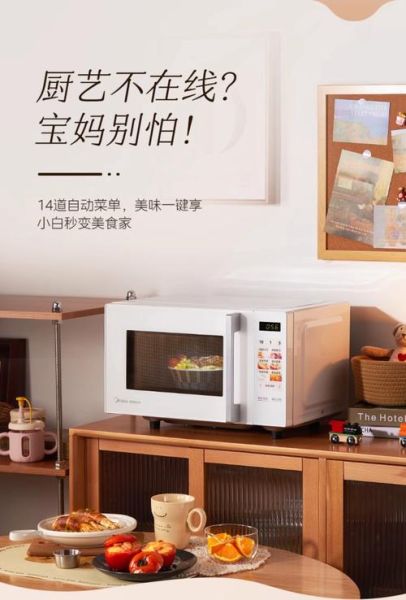 光波炉和微波炉哪个实用_哪个更适合家用-第3张图片-山城妙识 光波炉和微波炉哪个实用_哪个更适合家用-第3张图片-山城妙识