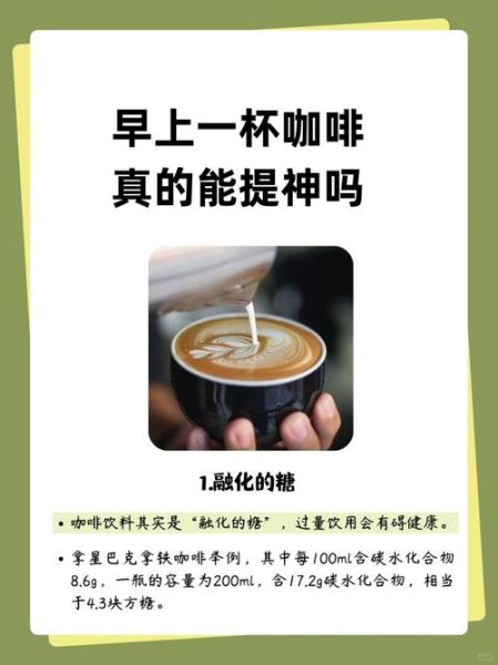 每天一杯速溶咖啡好吗_长期喝速溶咖啡的危害-第3张图片-山城妙识 每天一杯速溶咖啡好吗_长期喝速溶咖啡的危害-第3张图片-山城妙识