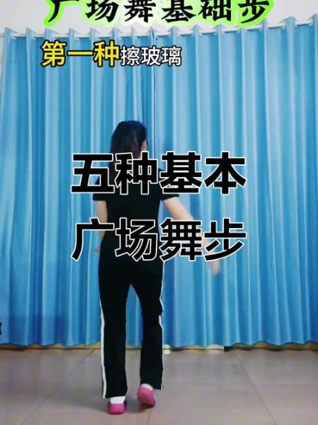 广场舞视频大全鬼步舞_怎么学最快-第2张图片-山城妙识