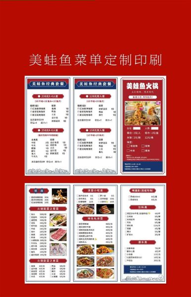 菜谱印刷公司哪家好_菜谱印刷价格怎么算-第2张图片-山城妙识 菜谱印刷公司哪家好_菜谱印刷价格怎么算-第2张图片-山城妙识