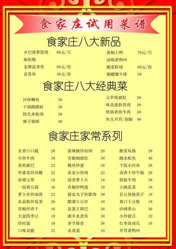 菜谱印刷公司哪家好_菜谱印刷价格怎么算-第1张图片-山城妙识 菜谱印刷公司哪家好_菜谱印刷价格怎么算-第1张图片-山城妙识