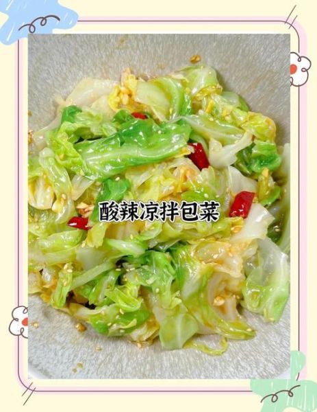 家常凉拌包菜怎么做_凉拌包菜要不要焯水-第2张图片-山城妙识 家常凉拌包菜怎么做_凉拌包菜要不要焯水-第2张图片-山城妙识