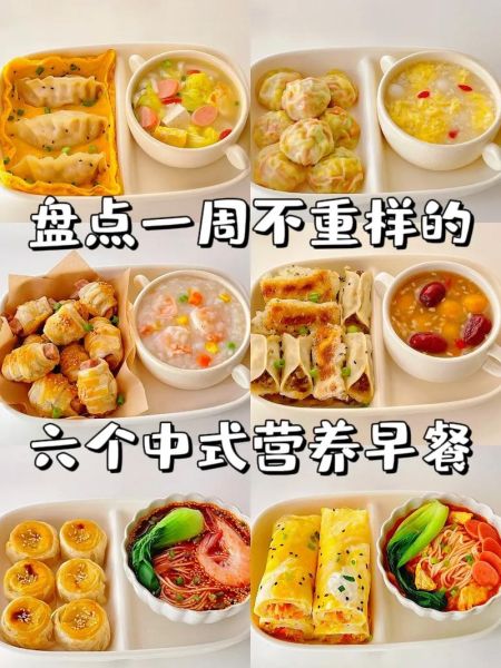 中式混搭早餐怎么做_中式混搭早餐有哪些-第1张图片-山城妙识 中式混搭早餐怎么做_中式混搭早餐有哪些-第1张图片-山城妙识