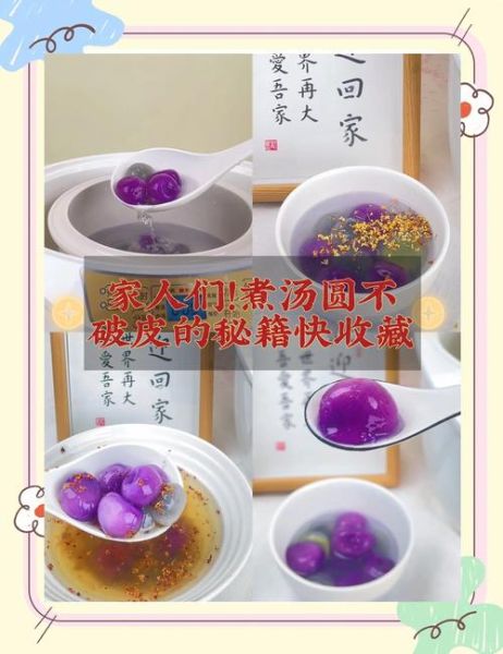 汤圆用冷水还是热水煮_汤圆不破皮技巧-第1张图片-山城妙识 汤圆用冷水还是热水煮_汤圆不破皮技巧-第1张图片-山城妙识