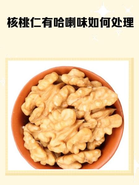 生核桃仁怎么吃最好_生核桃仁的正确吃法-第1张图片-山城妙识 生核桃仁怎么吃最好_生核桃仁的正确吃法-第1张图片-山城妙识