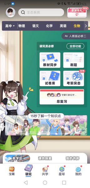 洋葱数学怎么下载_洋葱数学下载安装教程-第3张图片-山城妙识 洋葱数学怎么下载_洋葱数学下载安装教程-第3张图片-山城妙识