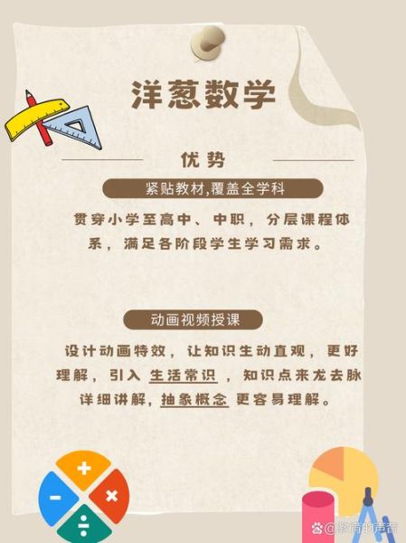 洋葱数学怎么下载_洋葱数学下载安装教程-第2张图片-山城妙识 洋葱数学怎么下载_洋葱数学下载安装教程-第2张图片-山城妙识