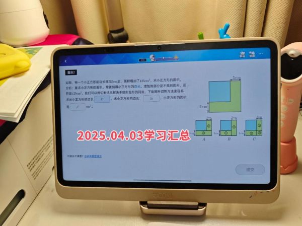 洋葱数学怎么下载_洋葱数学下载安装教程-第1张图片-山城妙识 洋葱数学怎么下载_洋葱数学下载安装教程-第1张图片-山城妙识