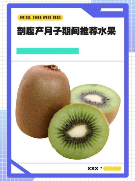 剖腹产坐月子吃什么水果好_哪些水果恢复快-第2张图片-山城妙识 剖腹产坐月子吃什么水果好_哪些水果恢复快-第2张图片-山城妙识